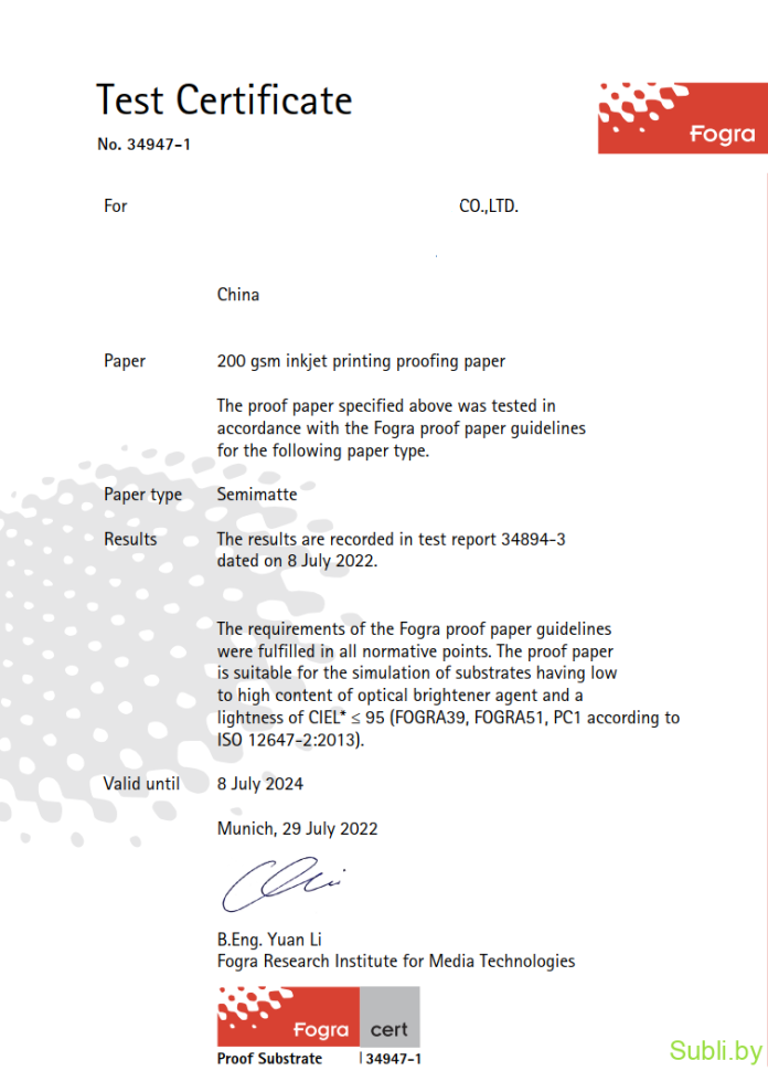 Бумага 200gsm Proofing Paper Fogra Certificate (431mm*30m*3'')